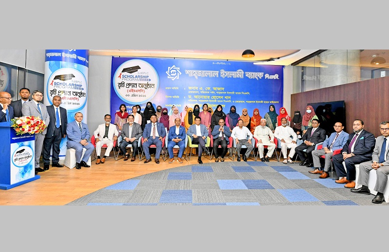 Shahjalal Islami Bank awarded scholarship to 250 poor meritorious ...